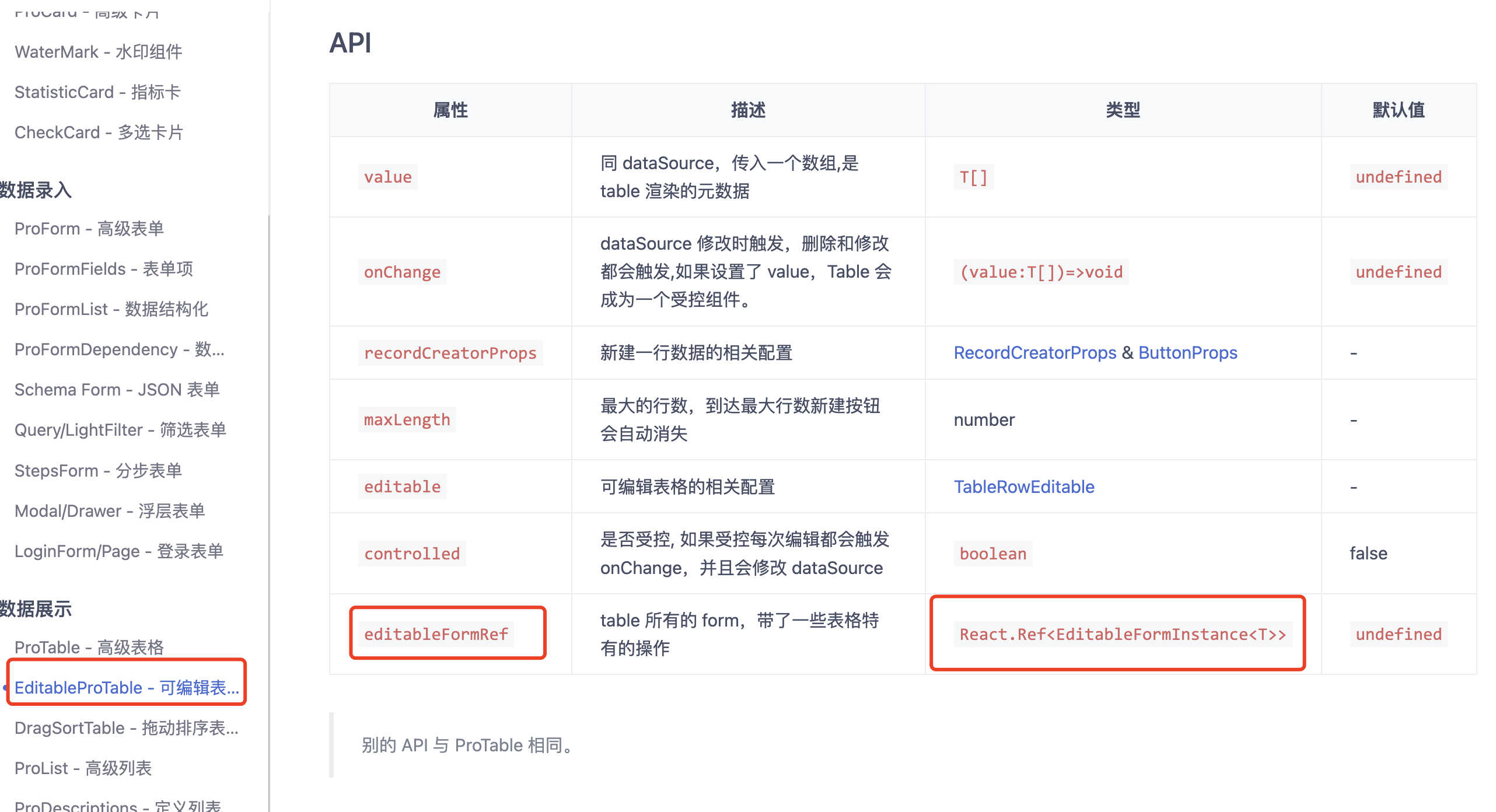 🐛[BUG] ProTable 无法获取 EditableFormInstance · Issue #5510 · ant-design/pro-components · GitHub