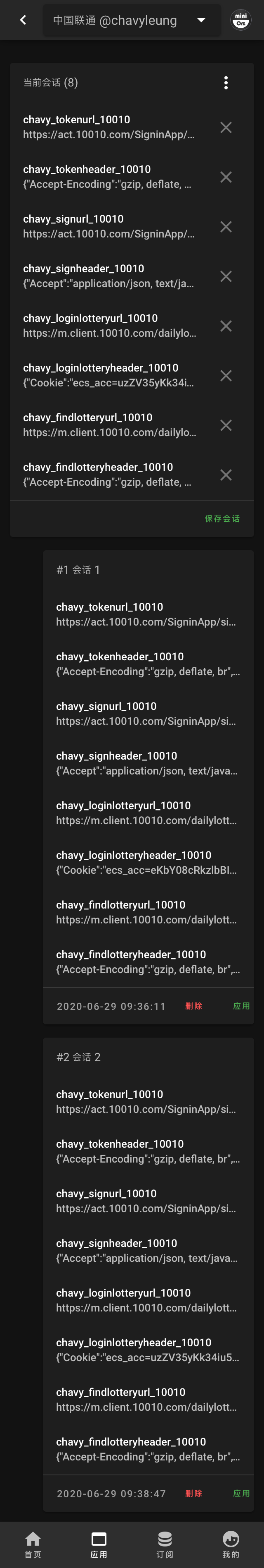 QX联通签到失败 · Issue #158 · chavyleung/scripts · GitHub