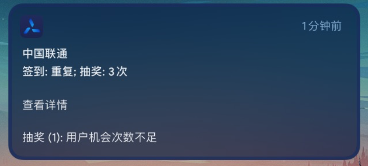 QX联通签到失败 · Issue #158 · chavyleung/scripts · GitHub