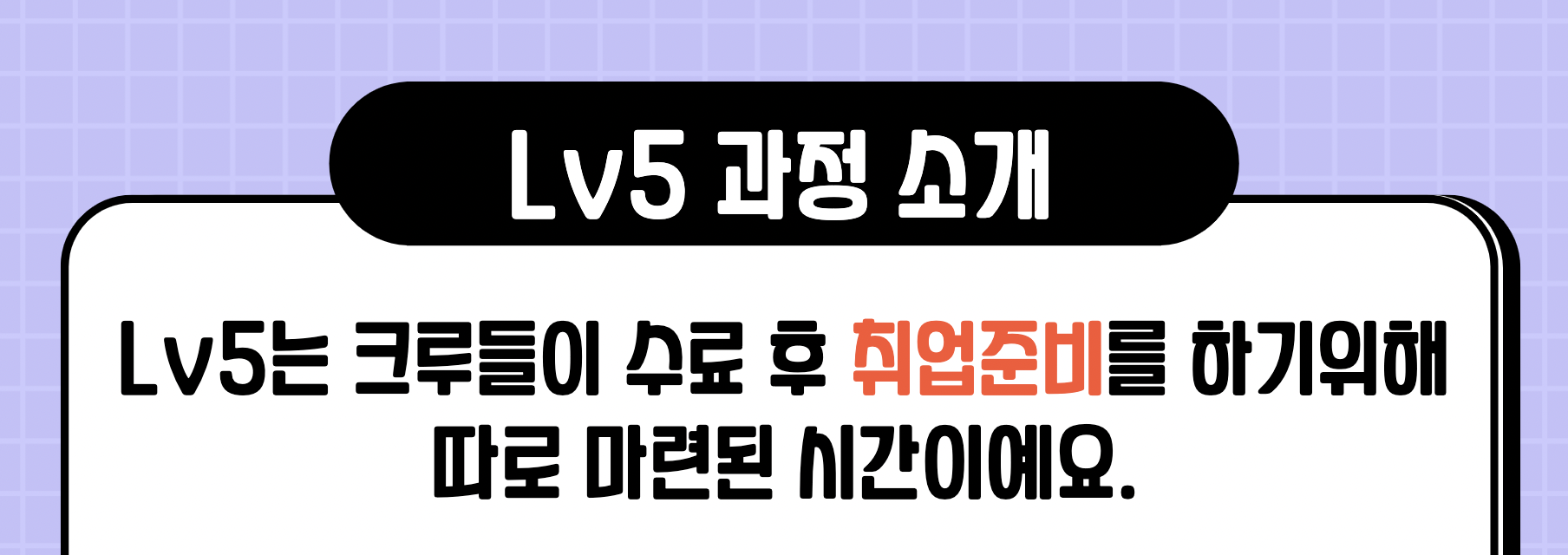 [문화] 레벨5 생활기 최종본을 제작한다. · Issue #302 · woowacourse/Branding · GitHub