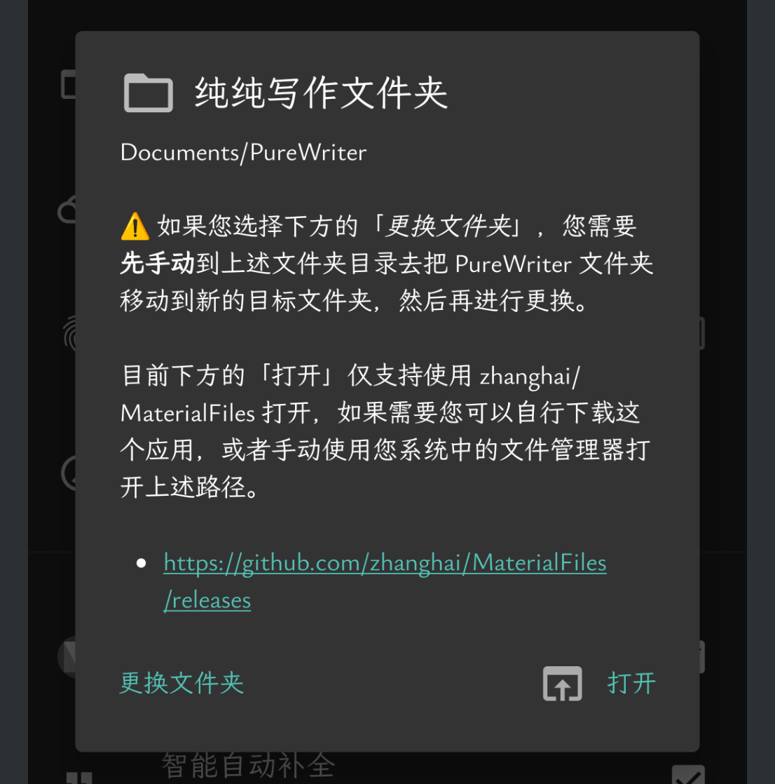 Is there an API that allows other apps to open a certain path? · Issue #785 · zhanghai ...