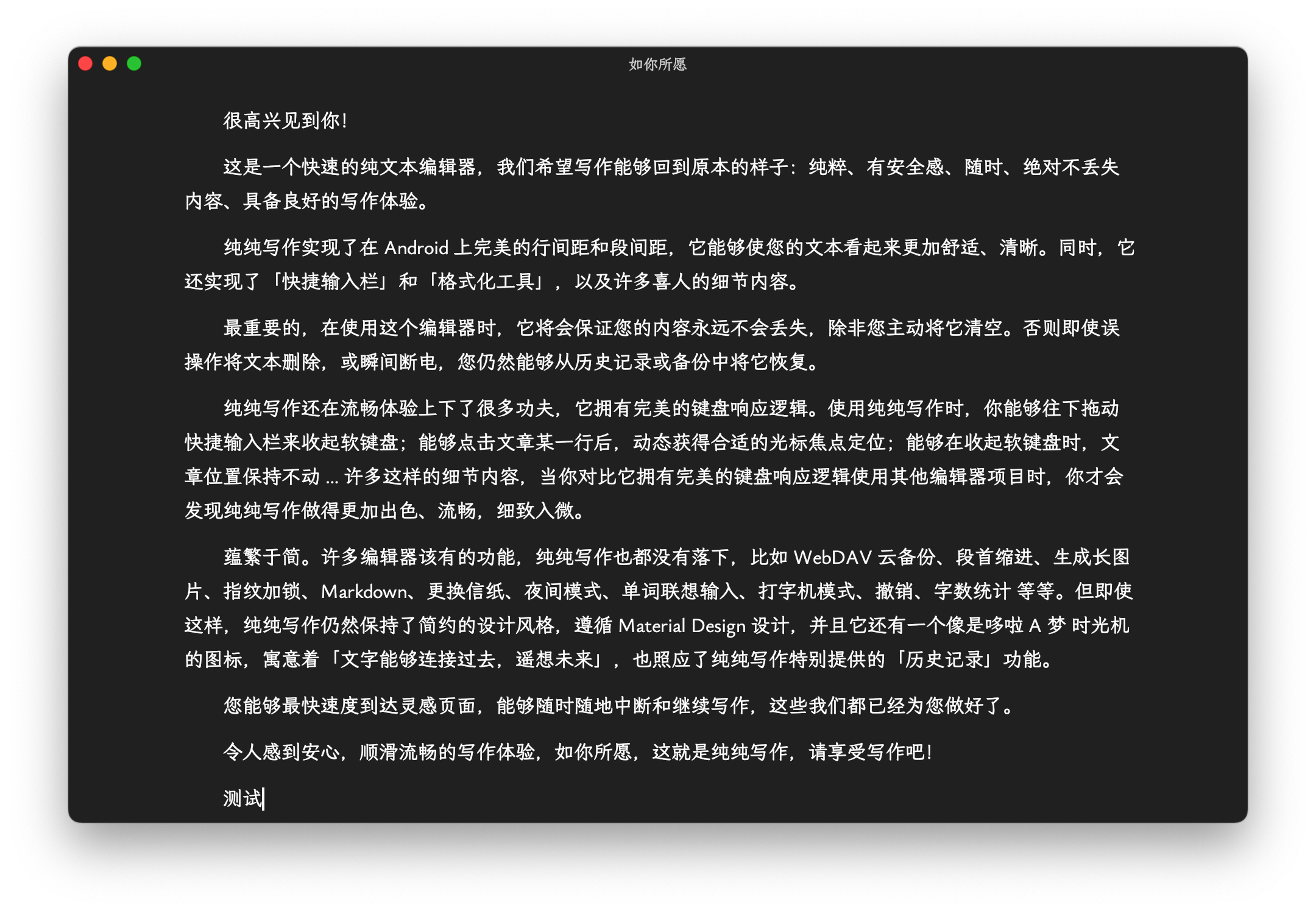 PureWriter 1.5.3 - 對應移動端20.2.8 無法完成局域網連線 · Issue #63 · PureWriter/desktop · GitHub