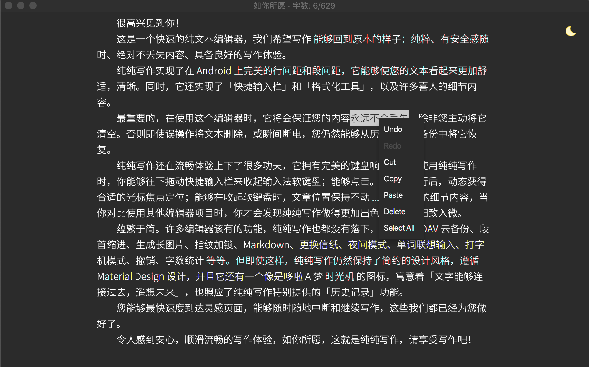 夜间模式右键菜单未适配 · Issue #26 · PureWriter/desktop · GitHub