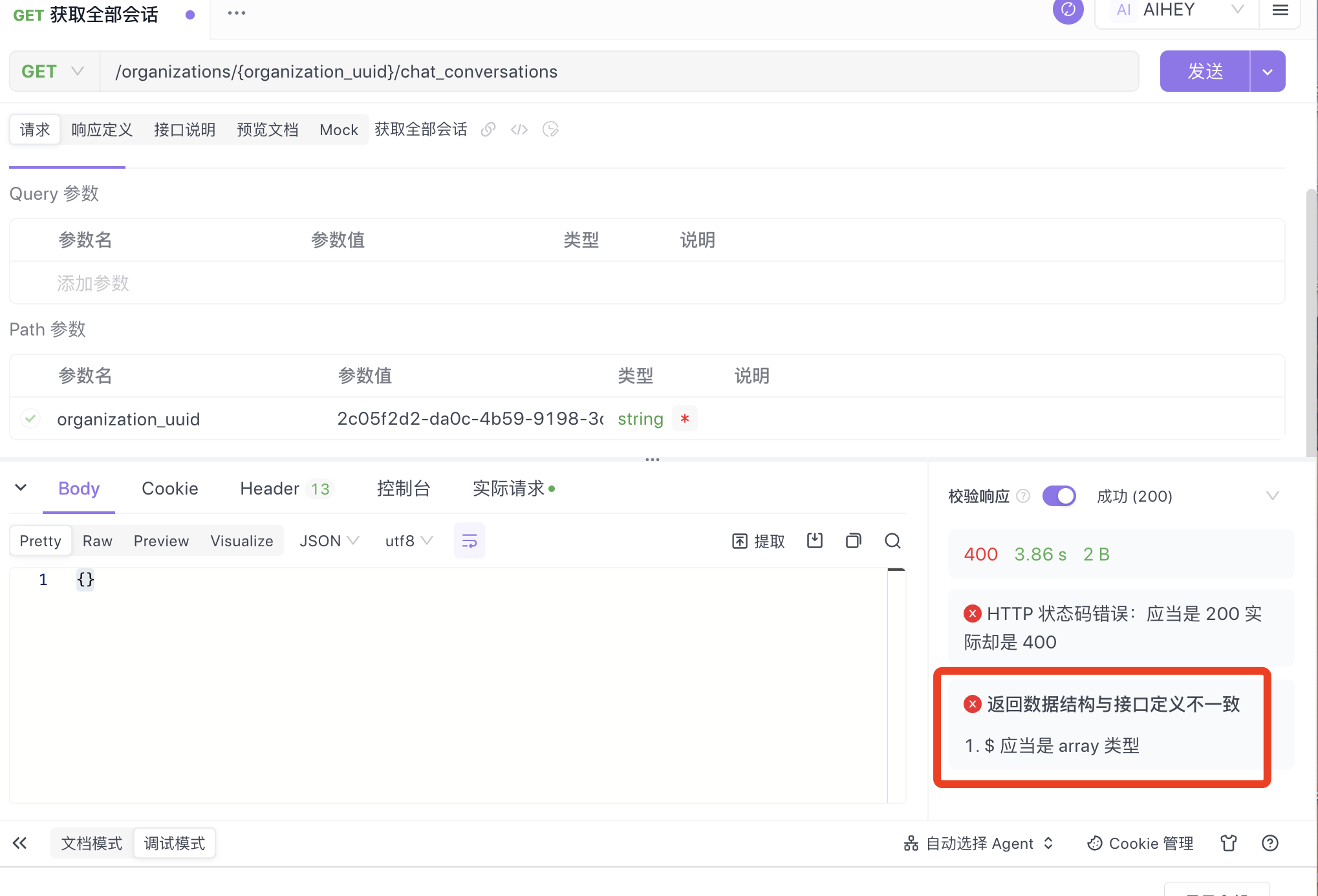 conversation_uuid 如何获取？ · Issue #20 · UNICKCHENG/openai-proxy · GitHub