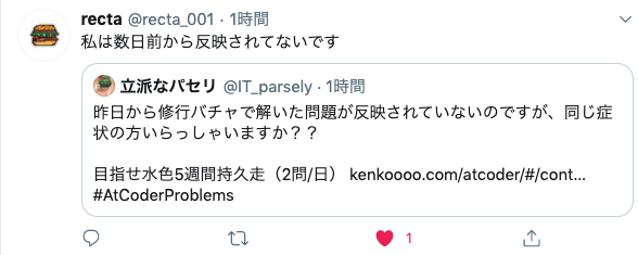 bug?? Virtual Contest Trainingで提出が一部反映されない · Issue #775 · kenkoooo ...