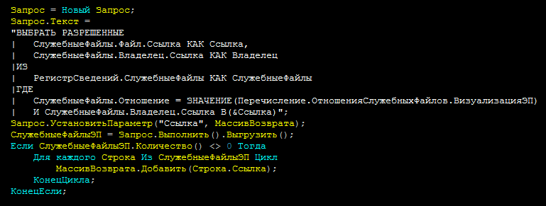 [NEW] [Запросы] Избыточное использование ".Ссылка" в полях ссылочного типа. Прошу рассмотреть ...