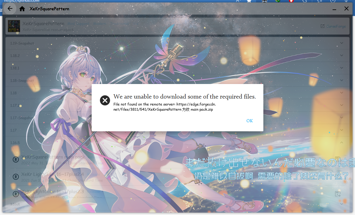 curseforge文件包含中文名无法下载 · Issue #1570 · HMCL-dev/HMCL · GitHub