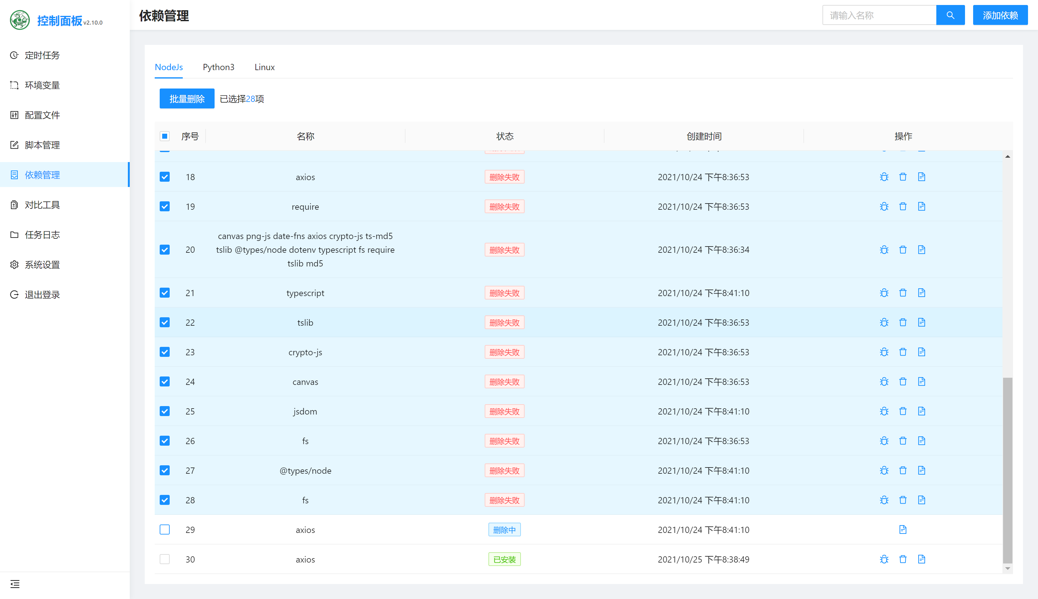 依赖删除不了 · Issue #802 · whyour/qinglong · GitHub