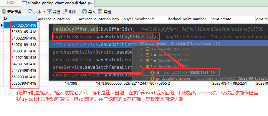 插入后返回的id和数据库中的id不一致 · Issue #5212 · baomidou/mybatis-plus · GitHub