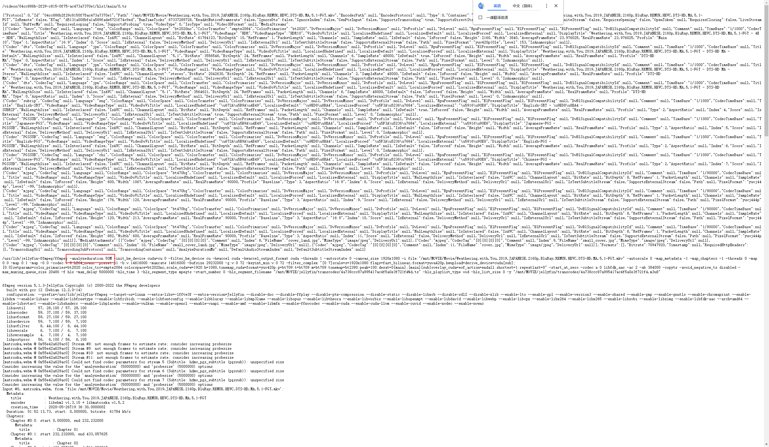 [Issue]: Too small ffmpeg parameters prevent normal parsing of high-definition live streams ...