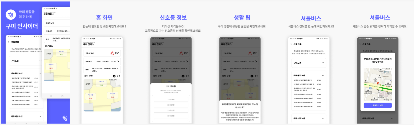 GitHub - Gumi-Life-Project/GLP_Android
