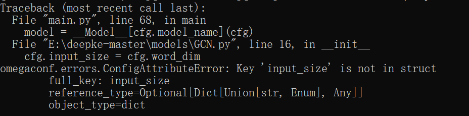 使用除cnn以外的模型时报错ConfigAttributeError · Issue #58 · zjunlp/DeepKE · GitHub