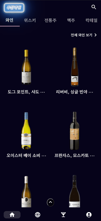 GitHub - juyeon-y/JUSANGNAKWON: 취향 기반 술 추천 및 레시피 공유 커뮤니티 서비스