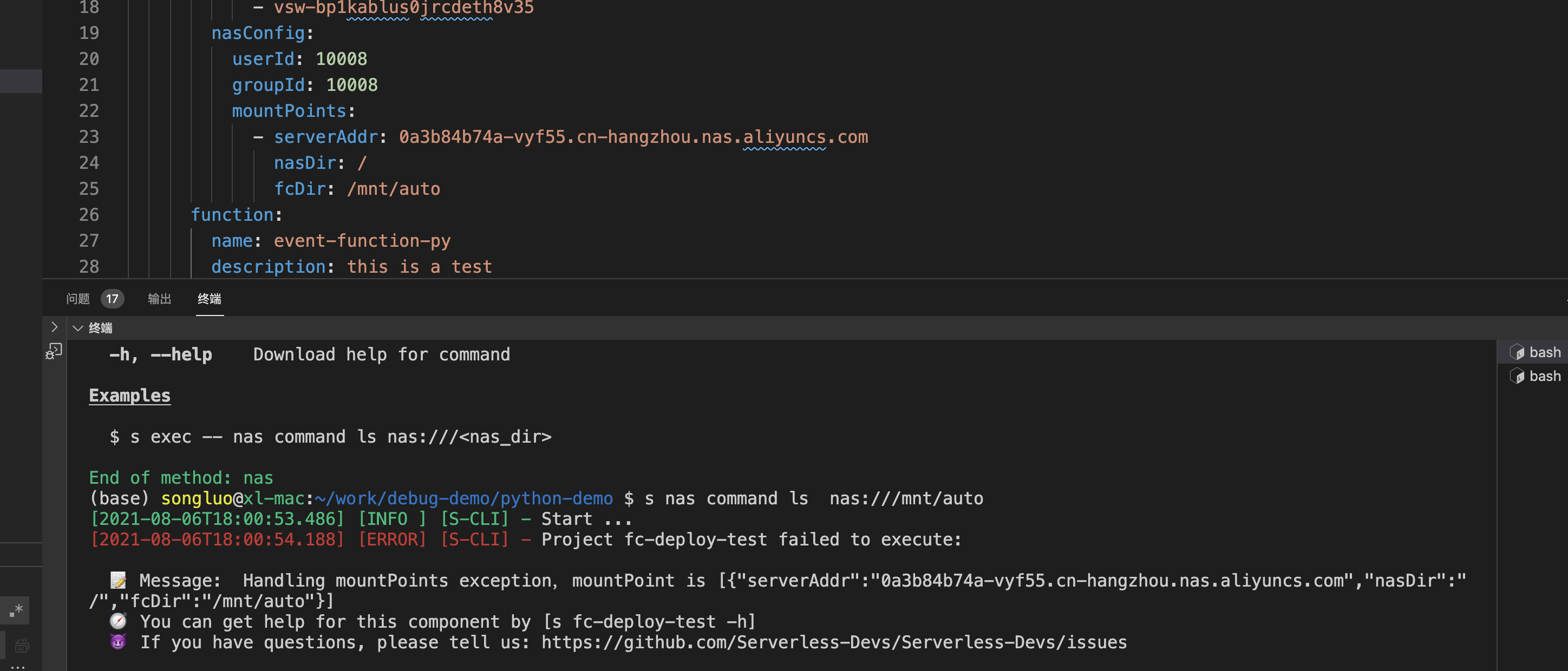 手工制定 nasConfig 出错 · Issue #174 · devsapp/fc · GitHub