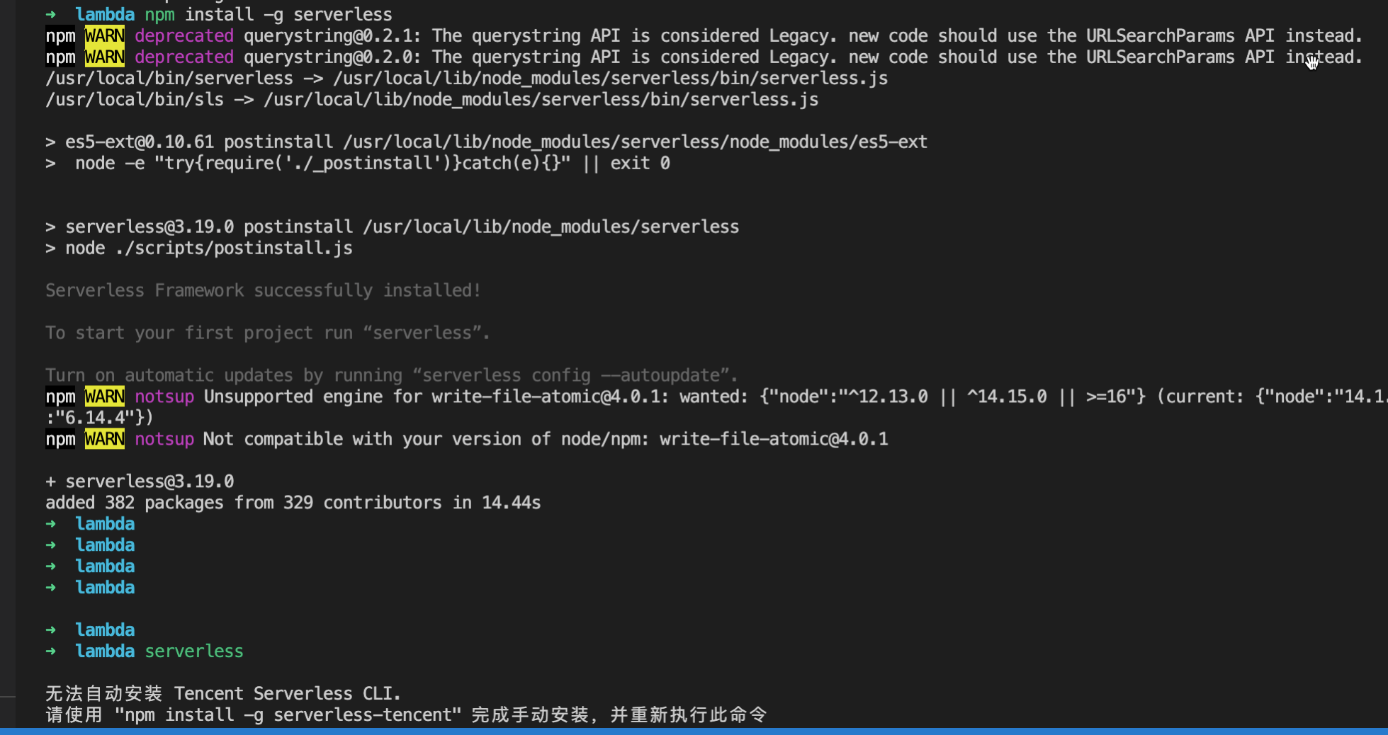 Why Serverless Command Usage Must Depend On Serverless Tencent · Issue 11171 · Serverless