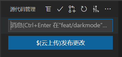 [zh-CN] Git extension translation issues · Issue #514 · microsoft/vscode-loc · GitHub