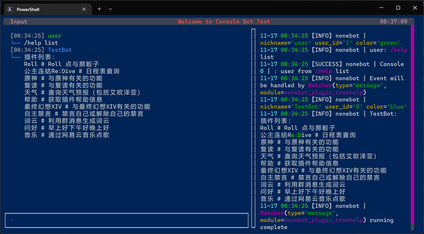 调整窗口大小后输入框位置不正确 · Issue #6 · nonebot/adapter-console · GitHub