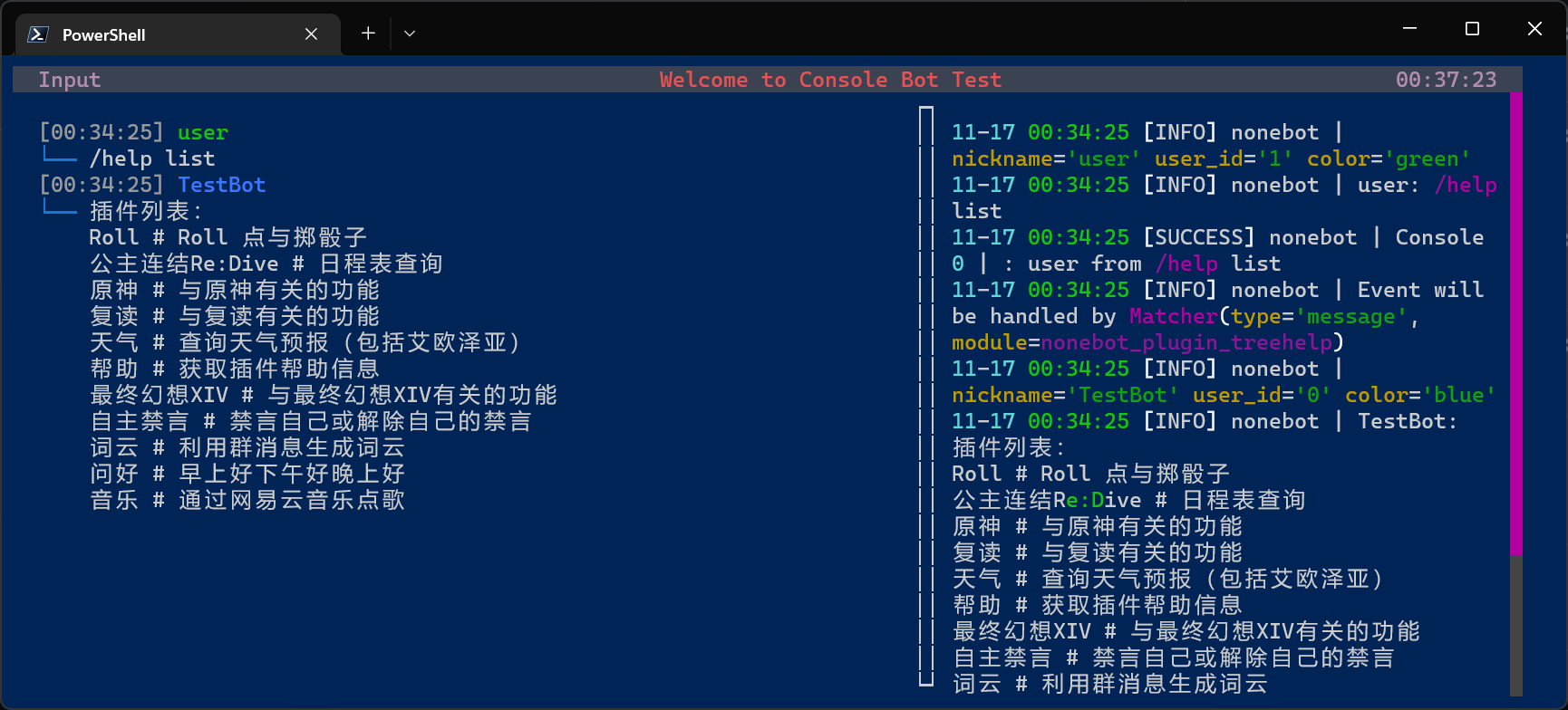 调整窗口大小后输入框位置不正确 · Issue 6 · Nonebotadapter Console · Github 9987