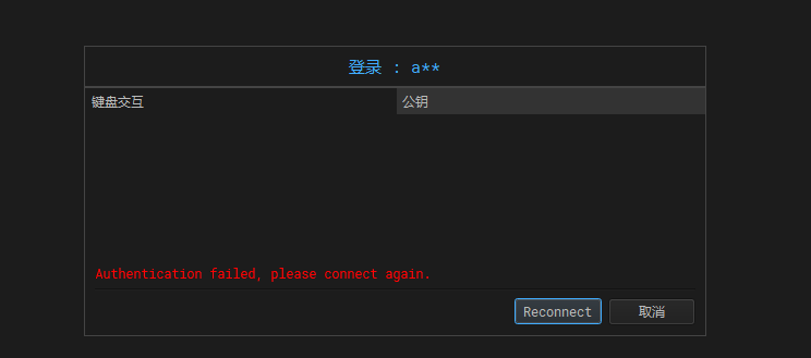 ssh连接termux报错连不上 · Issue #1390 · kingToolbox/WindTerm · GitHub