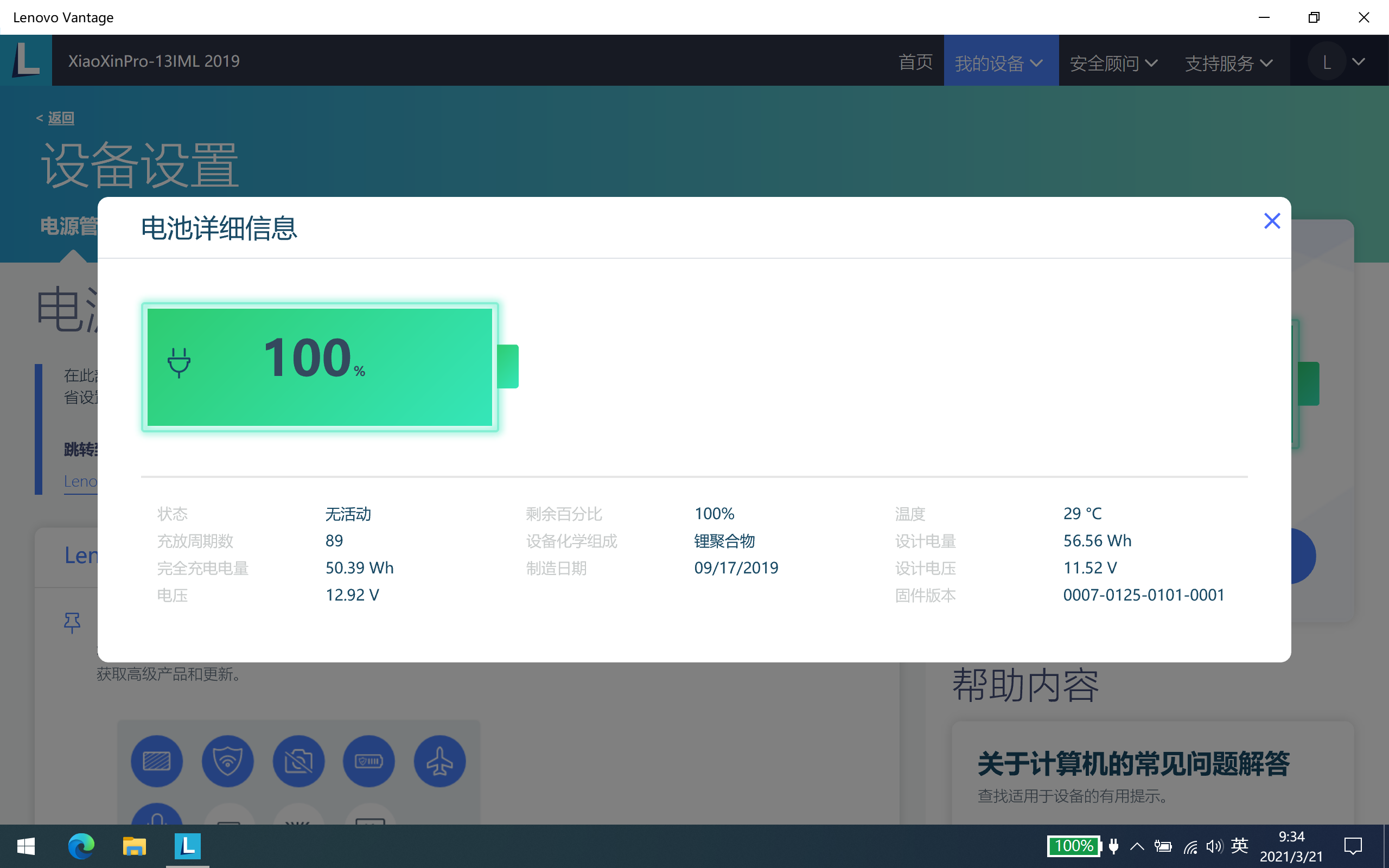 电池信息错误 · Issue #101 · daliansky/XiaoXinPro-13-hackintosh · GitHub