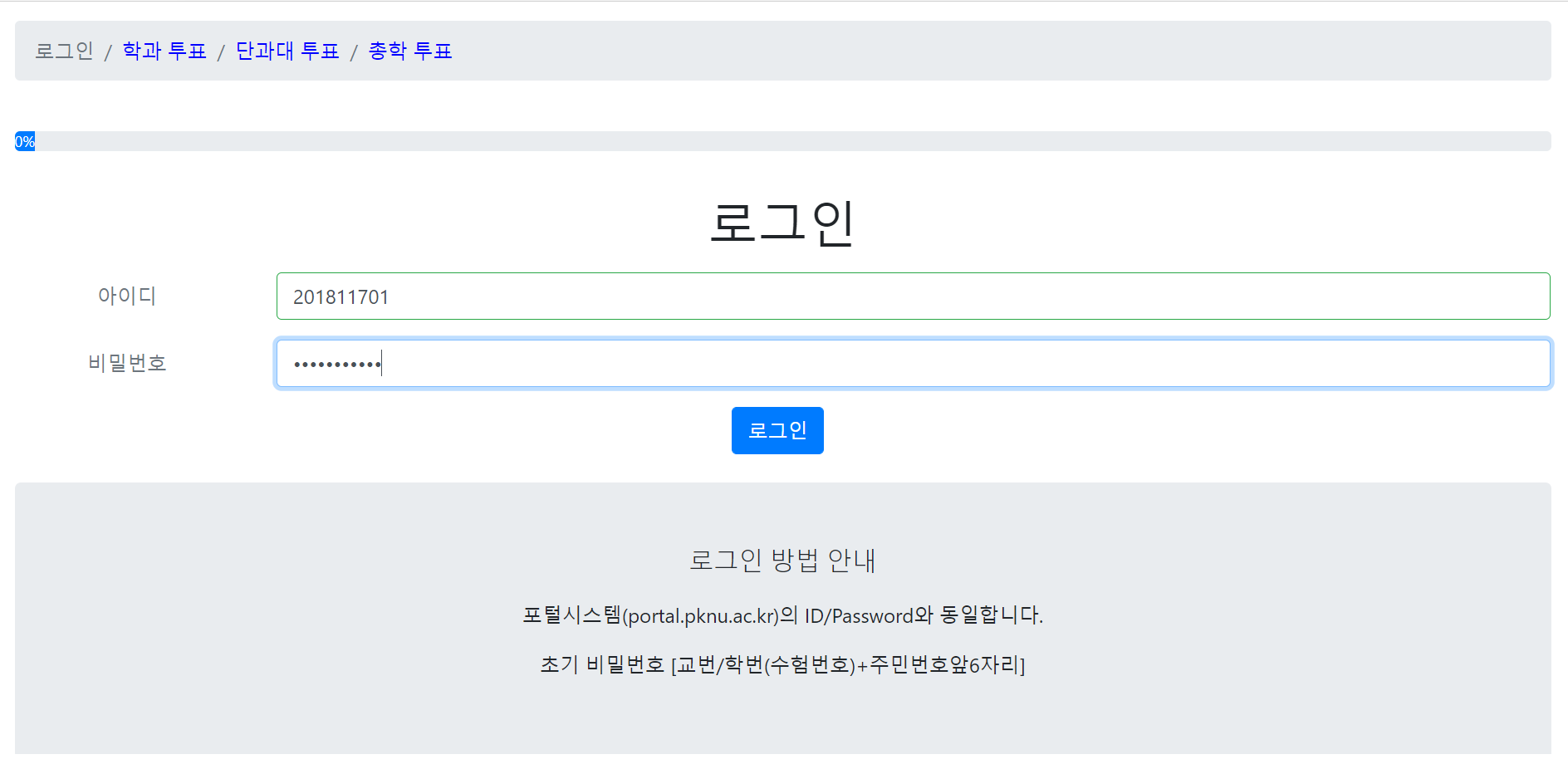 GitHub - majh02/Hyperledger-Fabric-Evote_FrontEnd: 하이퍼레저 패브릭 전자투표 시스템