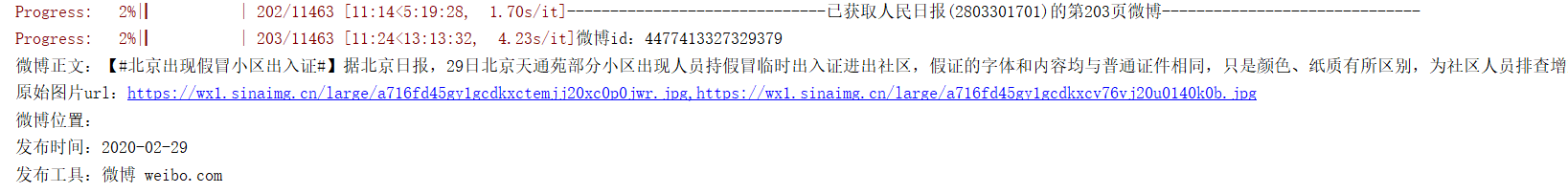 有一段时间控制台仅有“已获取。。页微博”却并没有微博显示内容 · Issue 71 · Dataabcweibo Crawler · Github 