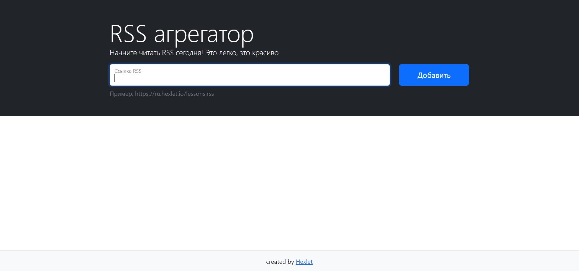 GitHub - Vlad-Code/frontend-project-11