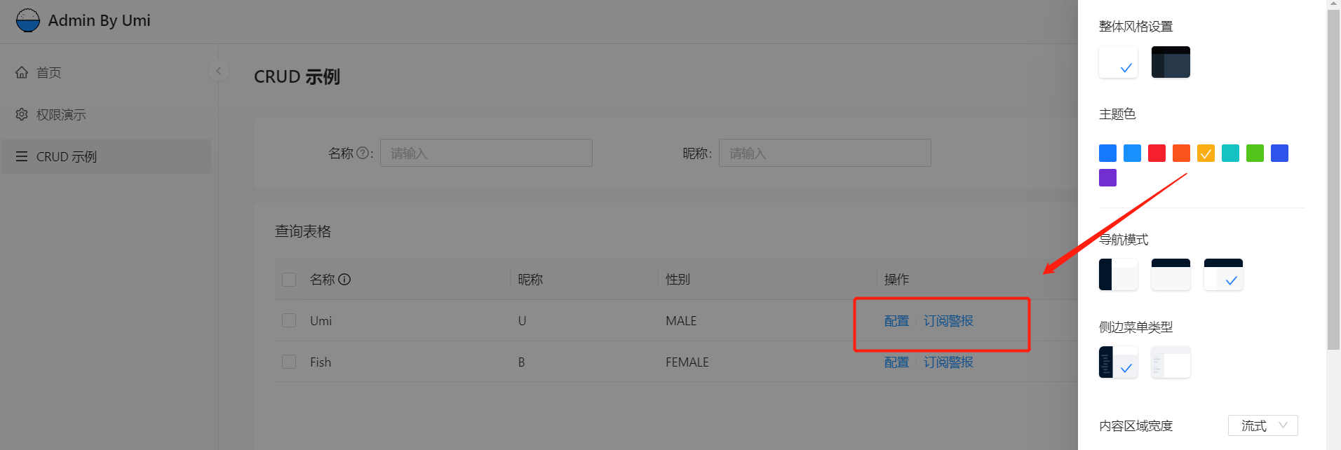 antd pro v5主题色不生效 · community · Discussion #32399 · GitHub