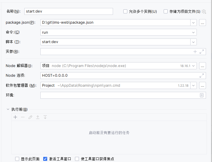 最近升级后，umi dev只能localhost访问，局域网内不能访问 · Issue #3617 · umijs/umi · GitHub