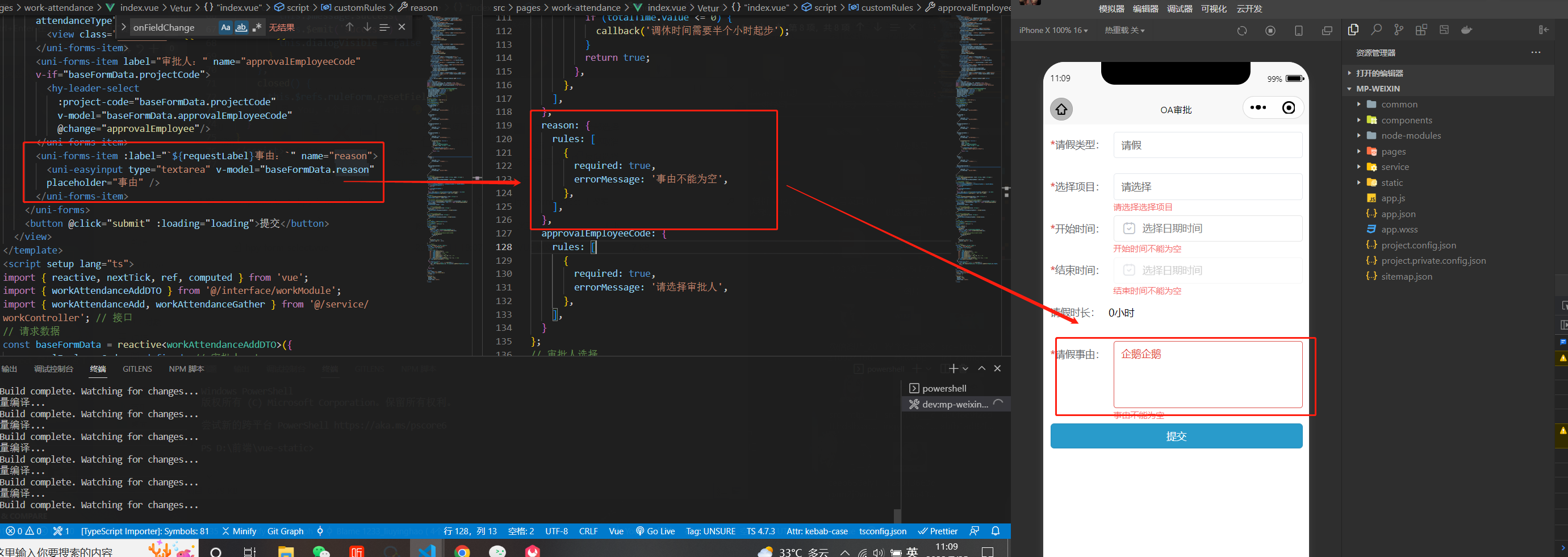 关于 from 表单 无法校验的问题 · Issue #561 · dcloudio/uni-ui · GitHub