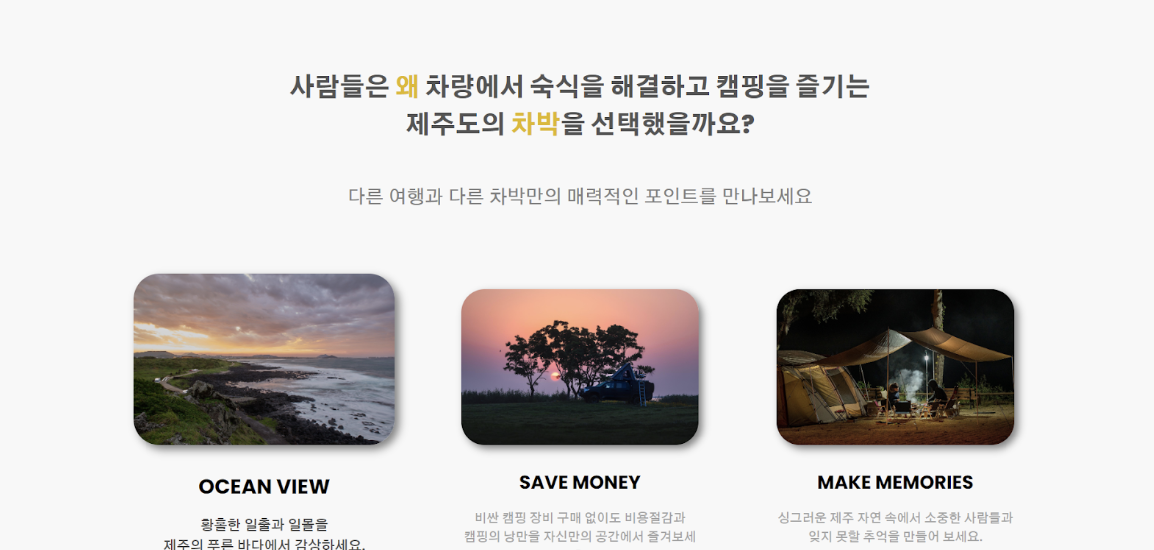 GitHub - jeon-yewon/jeju-carcamping-backend