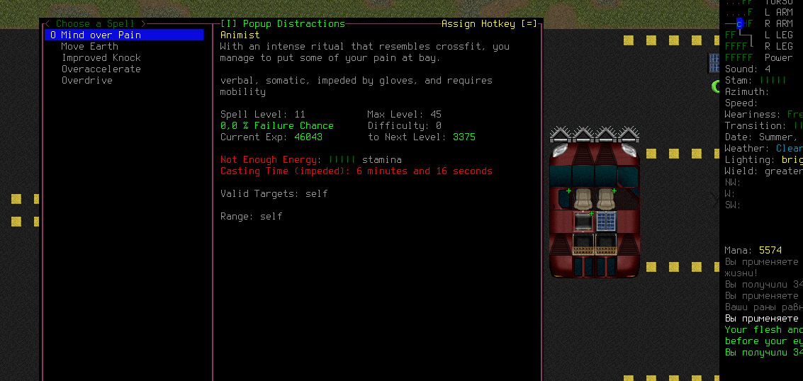 [Magiclysm] Spell "Mind over Pain" cost too much stamina · Issue #61195 ...