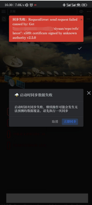 S3 数据同步跳过 HTTPS 证书校验 · Issue #6592 · siyuan-note/siyuan · GitHub