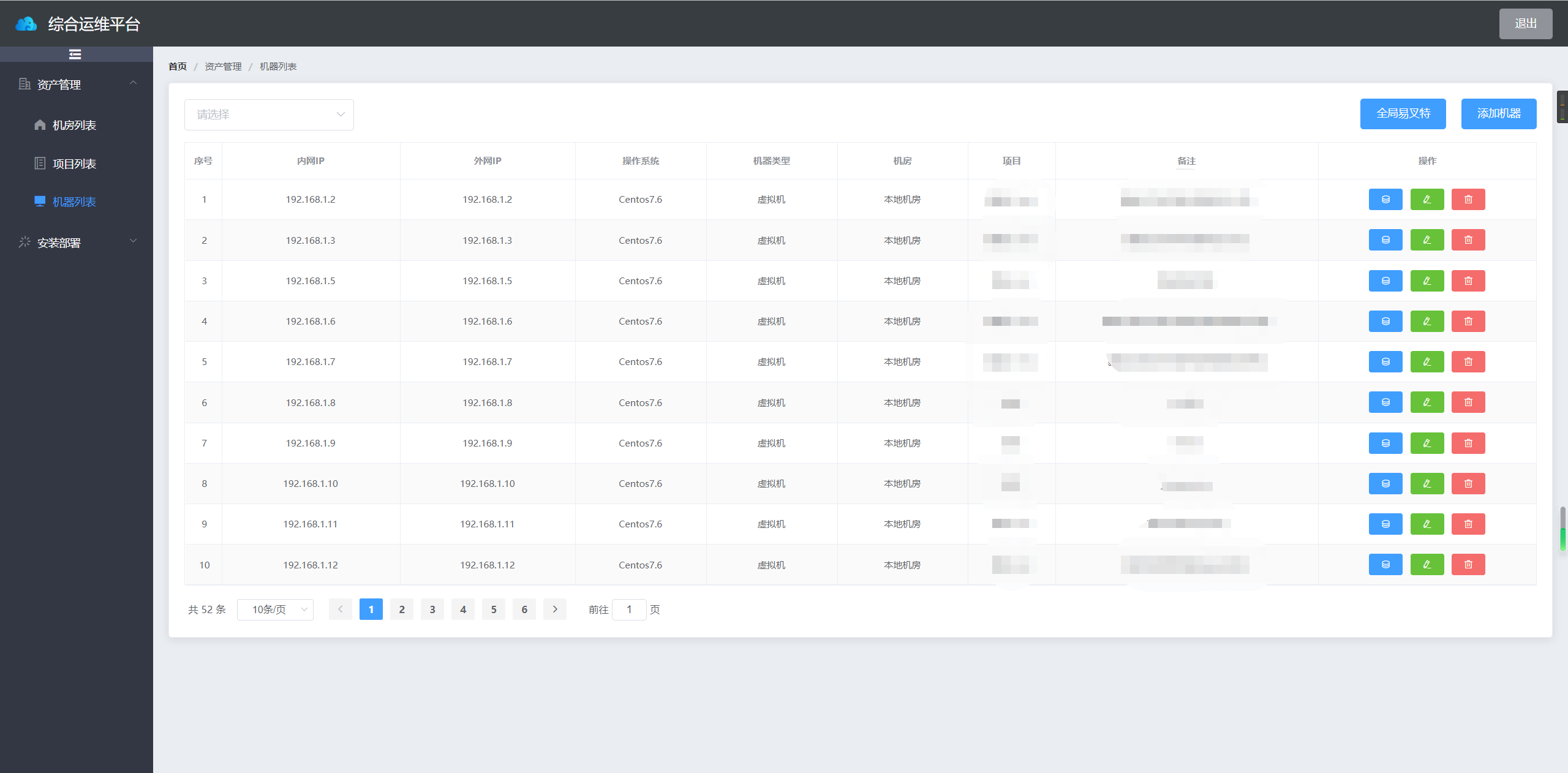 GitHub - bigplumtree/cmdb-vue: 提高运维效率的小工具,包括资产管理,软件部署等.这个是前台代码