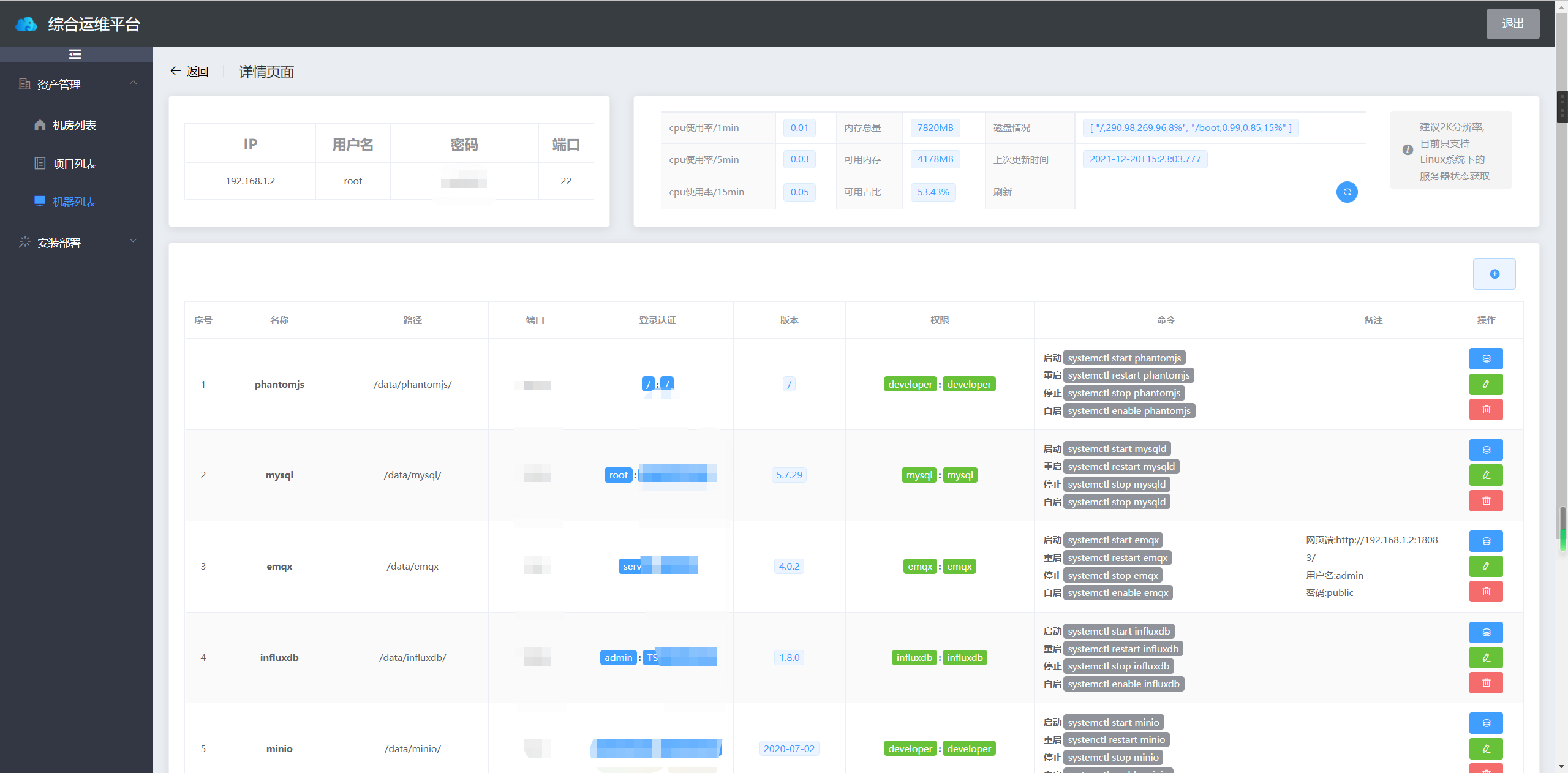 GitHub - bigplumtree/cmdb-vue: 提高运维效率的小工具,包括资产管理,软件部署等.这个是前台代码