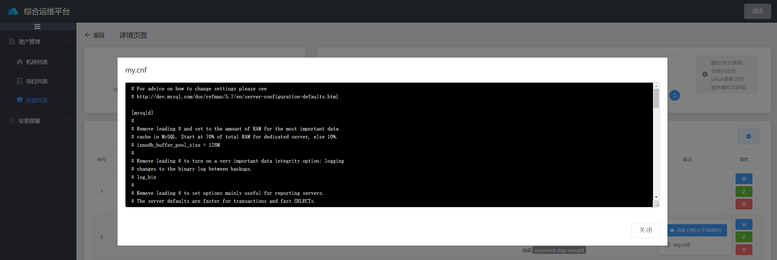 GitHub - bigplumtree/cmdb-vue: 提高运维效率的小工具,包括资产管理,软件部署等.这个是前台代码