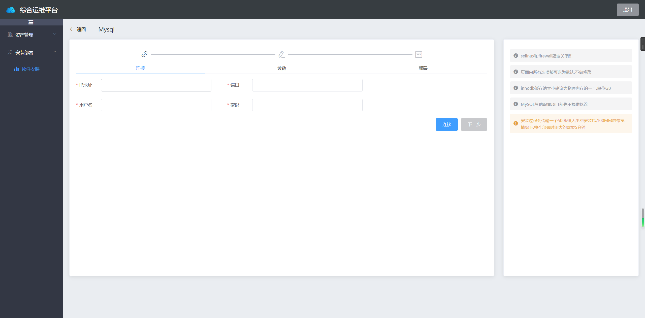 GitHub - bigplumtree/cmdb-vue: 提高运维效率的小工具,包括资产管理,软件部署等.这个是前台代码