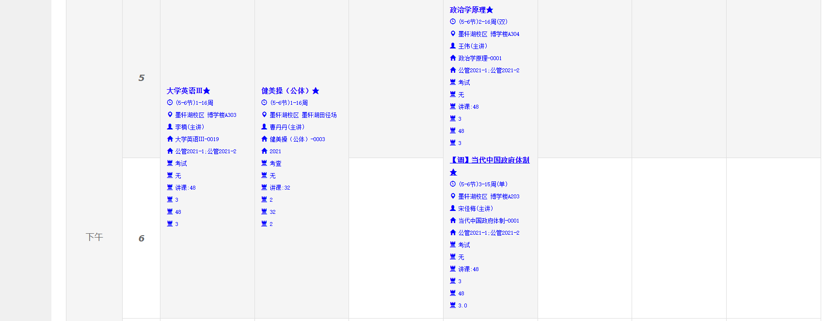 关于在同一节次有课表不同安排的问题 · Issue #3 · Arkitect-z/Xiaoai-Schedule-For-New-Zhengfang-System · GitHub