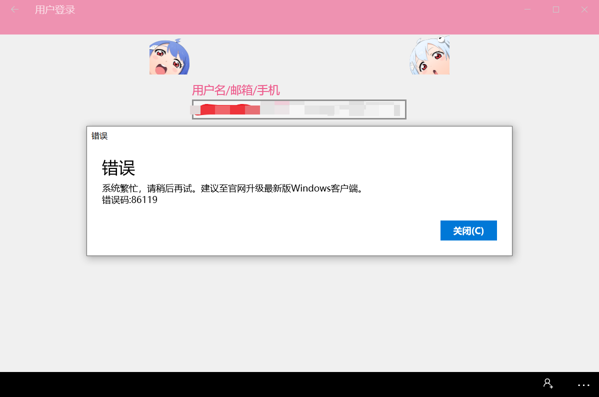 无法登录了 · Issue #9 · cotaku/Bibi-Release · GitHub