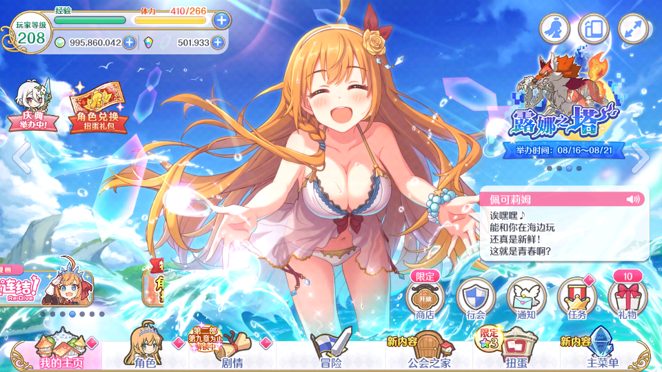 会卡在这个界面，一直点左上角那一块 · Issue #13 · smartgrass/AutoPcr · GitHub