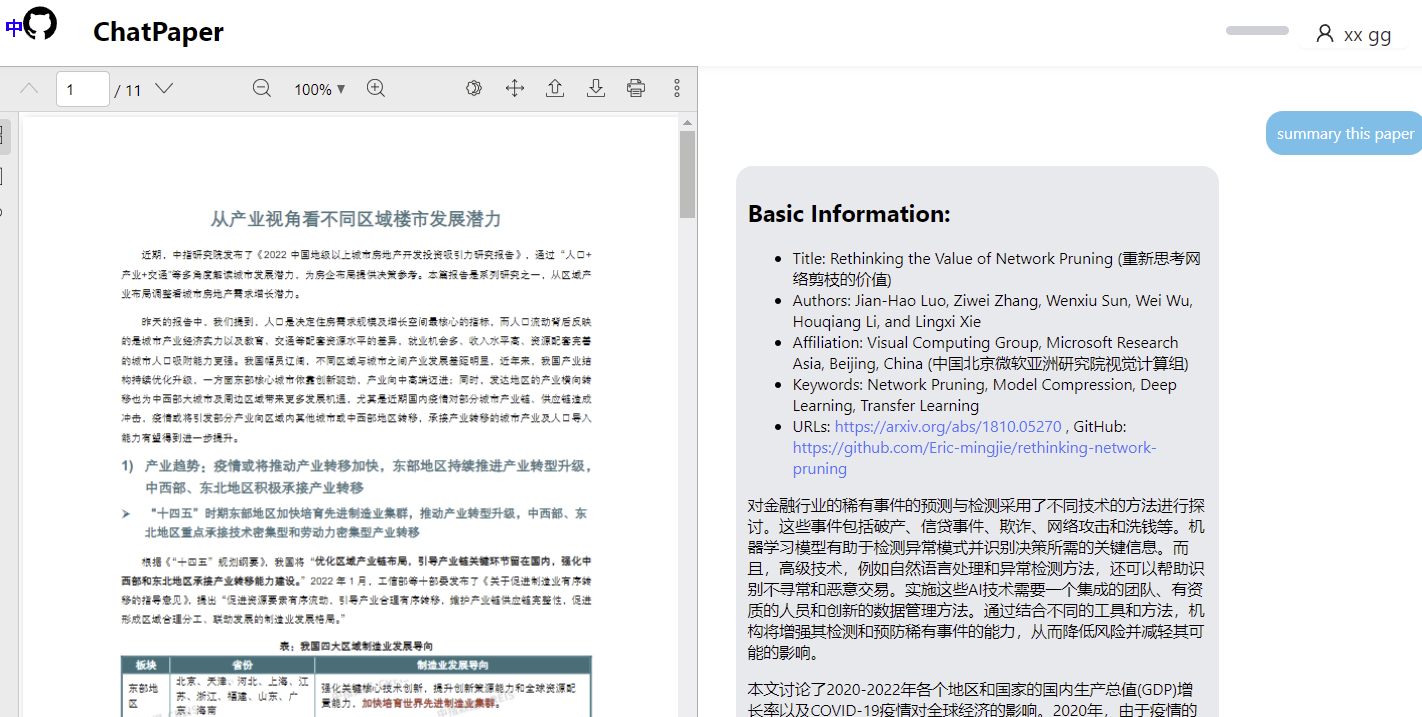 非计算机专业的报告，总结出完全不相干的内容。。。 · Issue #241 · kaixindelele/ChatPaper · GitHub