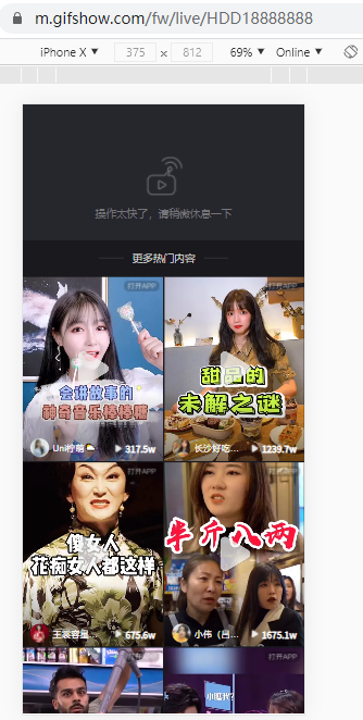 快手弹幕爬取失效 · Issue #130 · wbt5/real-url · GitHub