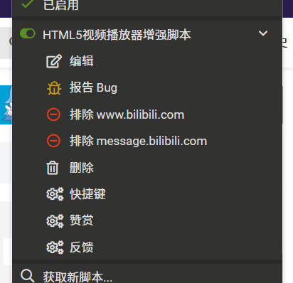 【需求】想要一个黑白名单 · Issue #282 · xxxily/h5player · GitHub
