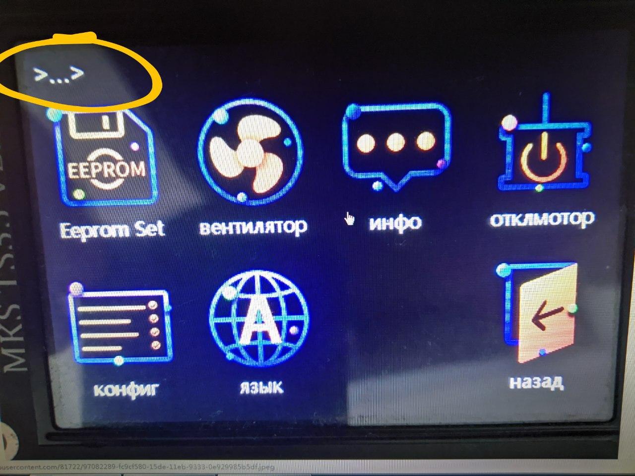 [BUG] Russian language support is gone · Issue #19872 · MarlinFirmware ...