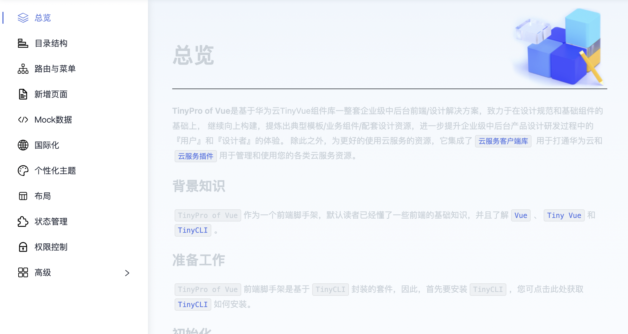 🐛 Bug Tinypro Of Vue 的页面文字颜色有点奇怪 · Issue 51 · Opentinytiny Cli · Github 