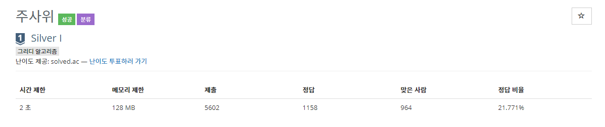 [BOJ] 1041번 : 주사위