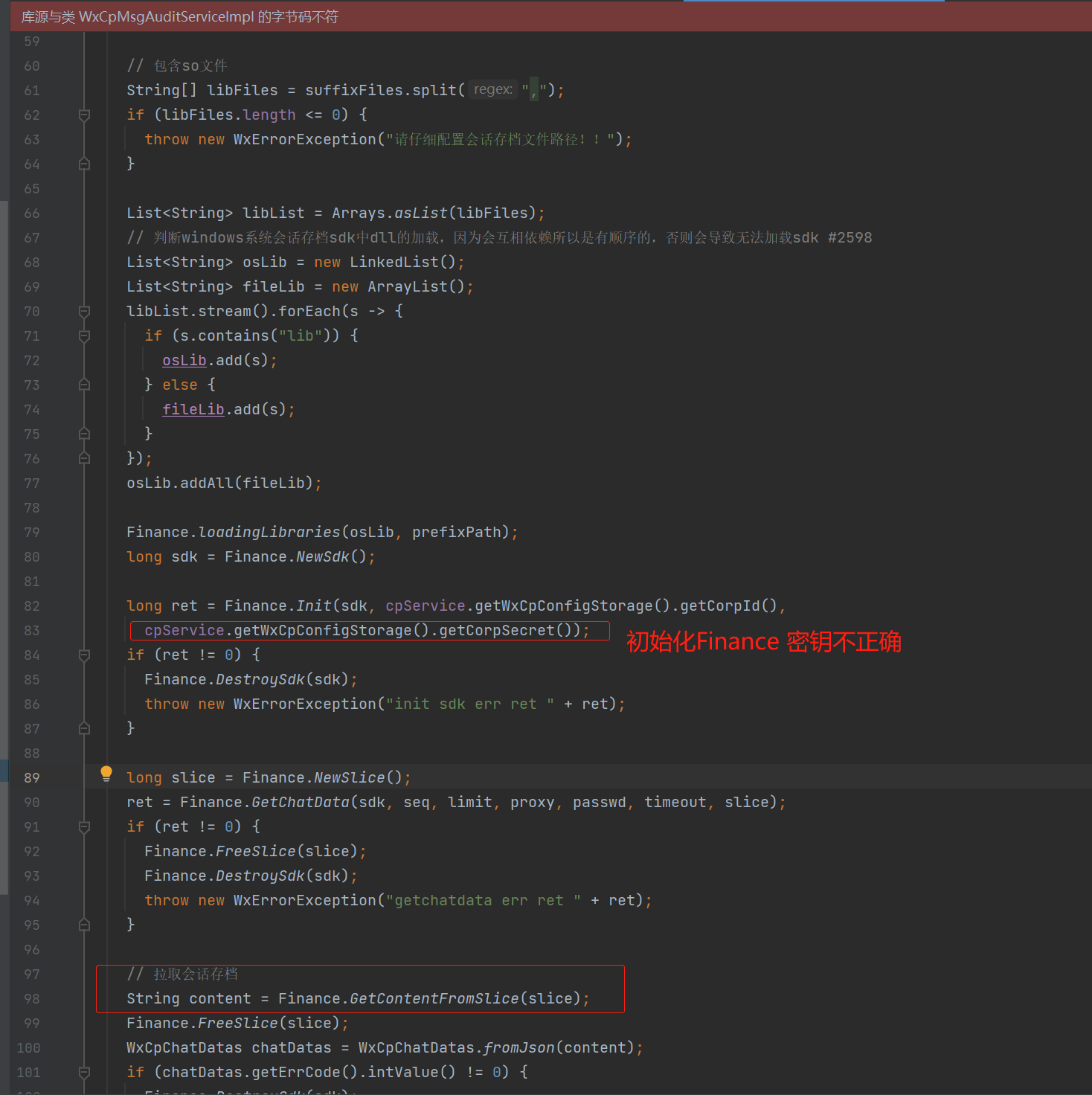 会话存档突然不能拉取数据 · Issue #2833 · binarywang/WxJava · GitHub