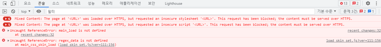 업데이트 후 오류 · Issue #13 · openNAMU/openNAMU-Skin-Liberty · GitHub