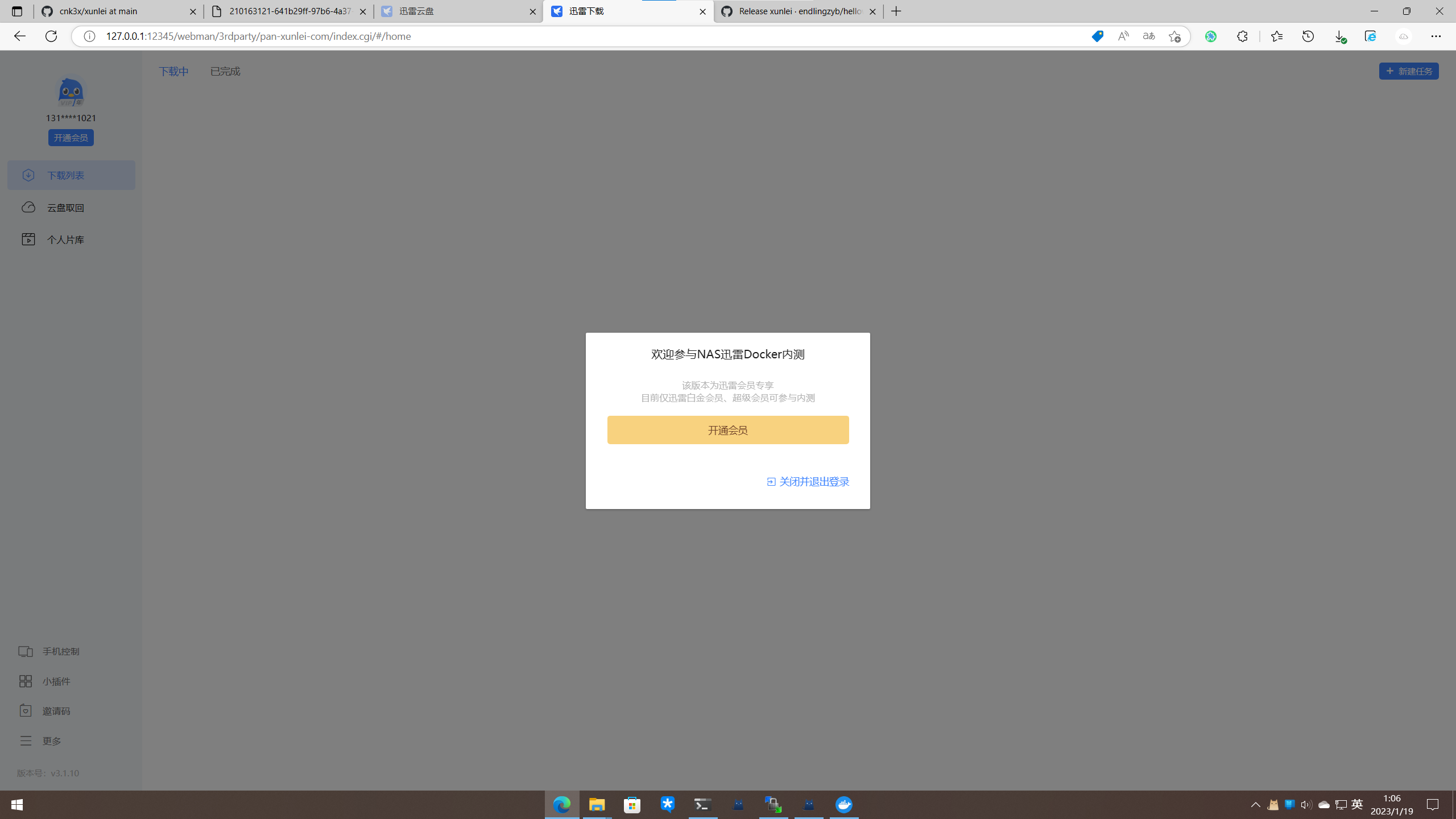 打开网页登录弹出会员专享 · Issue #64 · cnk3x/xunlei · GitHub