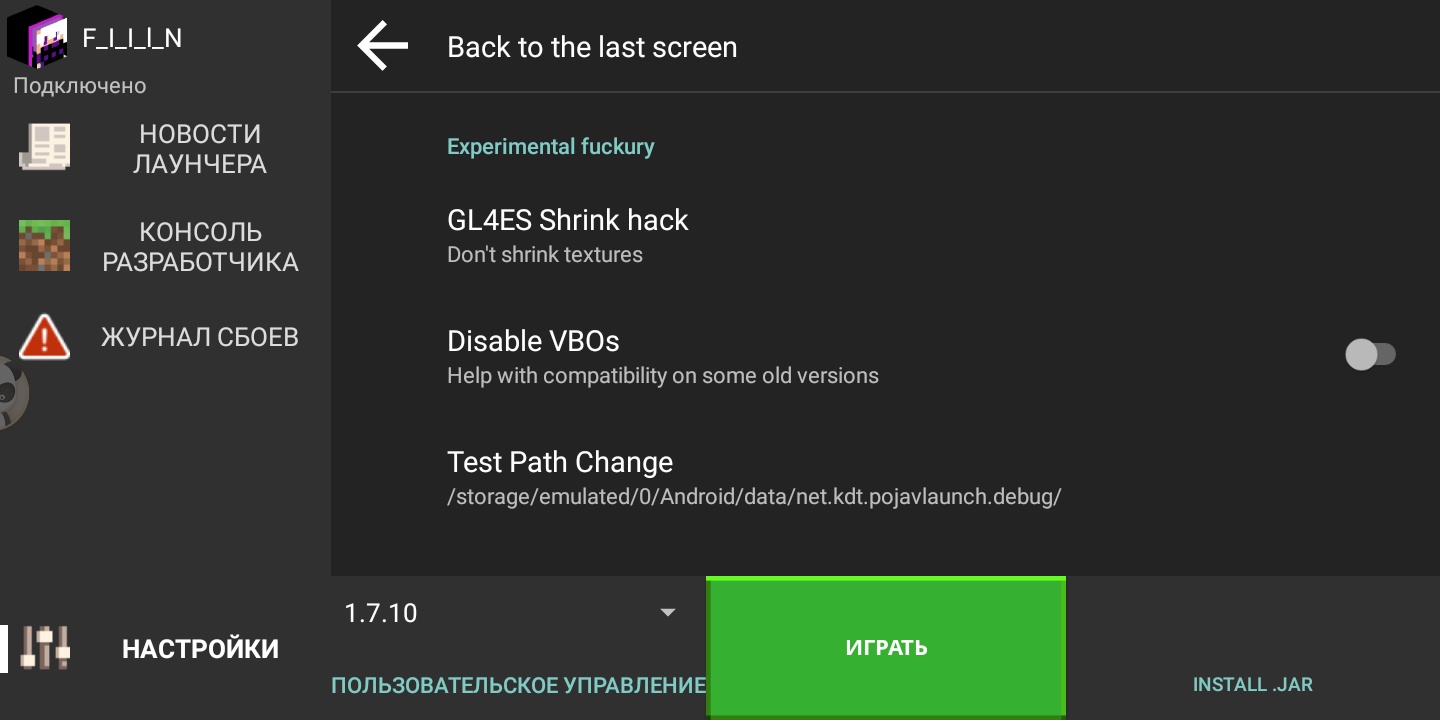 [F-Req] Make other game directory · Issue #2387 · PojavLauncherTeam/PojavLauncher · GitHub